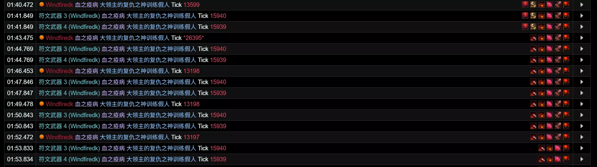 [PTR] build 62136 DKT萨莱茵套装血病快照补充说明及6目标对比数据 NGA玩家社区