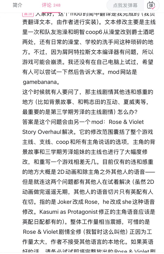 p5居然有人做了芳泽霞为主角的mod NGA玩家社区