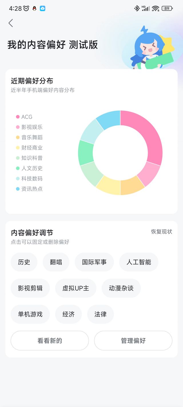 查了下成分，怎么我的成分里acg这么多？ NGA玩家社区