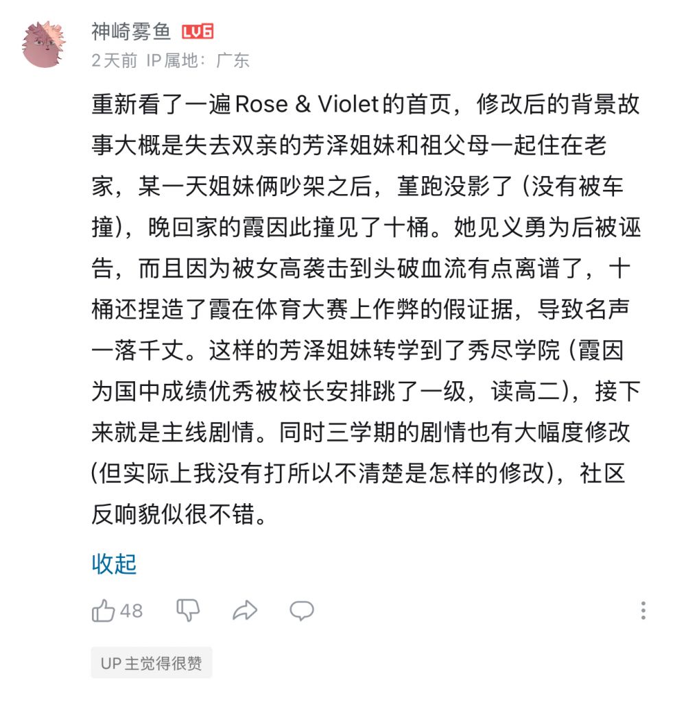 p5居然有人做了芳泽霞为主角的mod NGA玩家社区