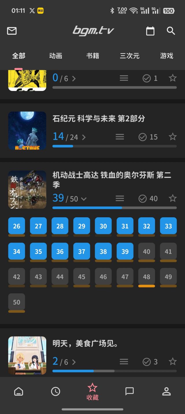bangumi有突出显示讨论度高的动画单集的方法吗 NGA玩家社区