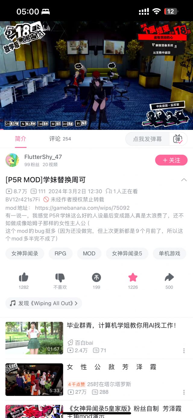 p5居然有人做了芳泽霞为主角的mod NGA玩家社区