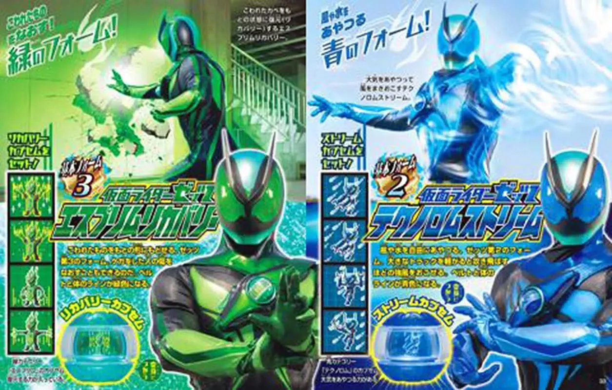 假面骑士ZZZ杂志图预览 NGA玩家社区