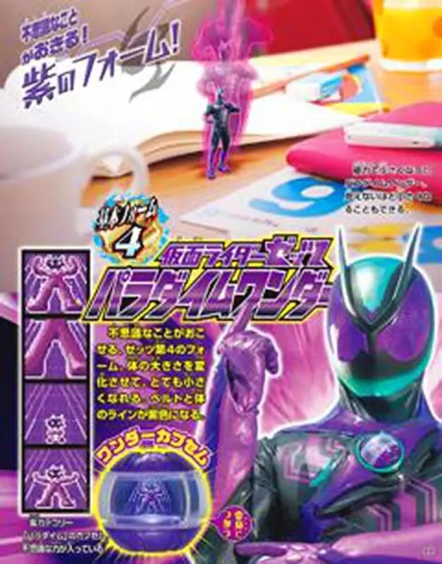 假面骑士ZZZ杂志图预览 178