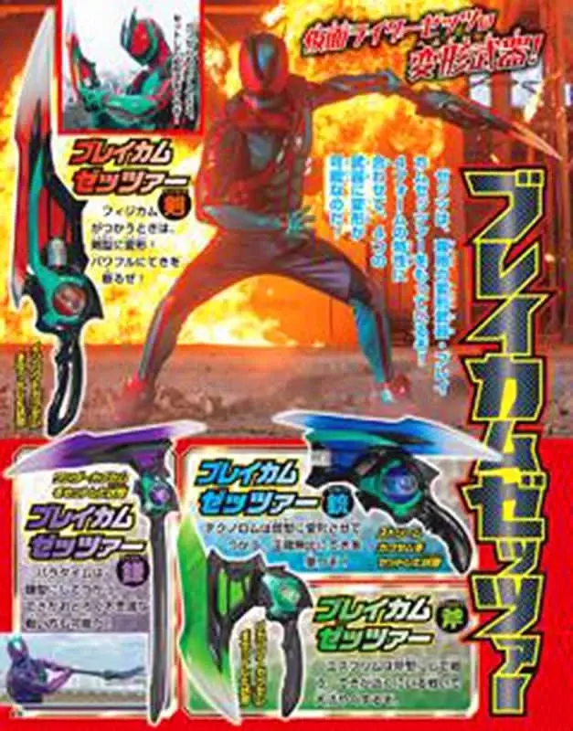 假面骑士ZZZ杂志图预览 NGA玩家社区