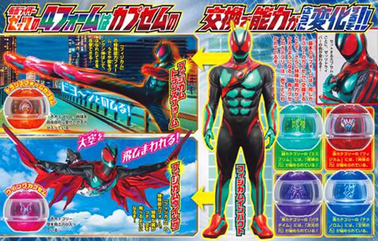 假面骑士ZZZ杂志图预览 178