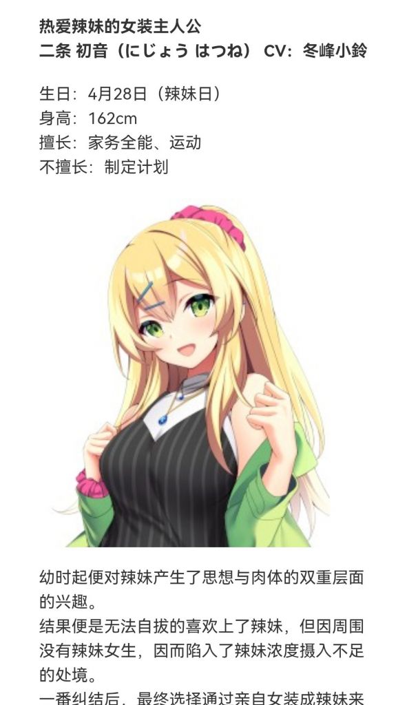 [搬运]好急，还有两天就可以玩到男主是女装辣妹 妹妹是兄控男装假小子 养母是扭曲男主xp前辣妹的神人游戏了 178