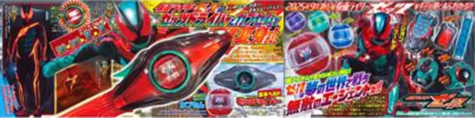 假面骑士ZZZ杂志图预览 NGA玩家社区