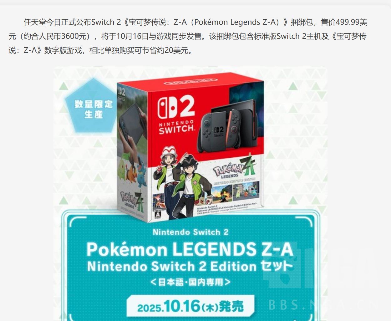 没有ZA限定NS2好遗憾啊 NGA玩家社区