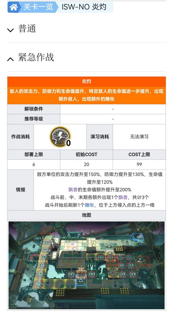 n15紧急炎灼这关的火炉是不是有bug啊 178