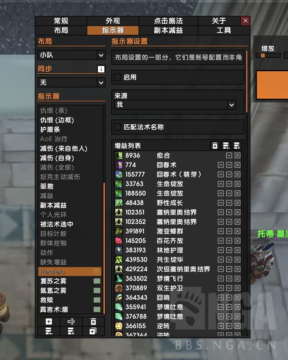CELL小队框架右上角buff显示取消问题，寻求大佬 NGA玩家社区