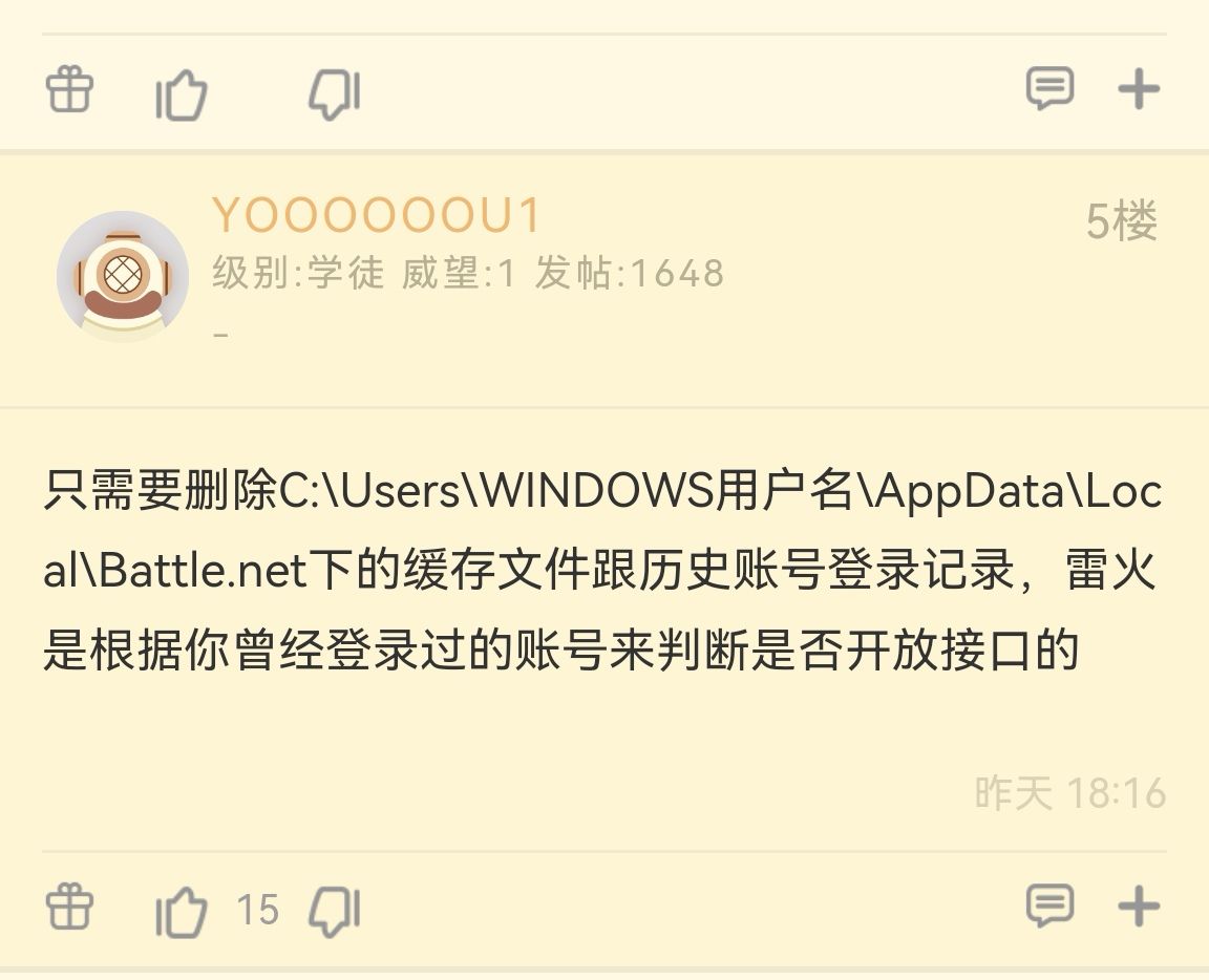 强制绑定了？ NGA玩家社区