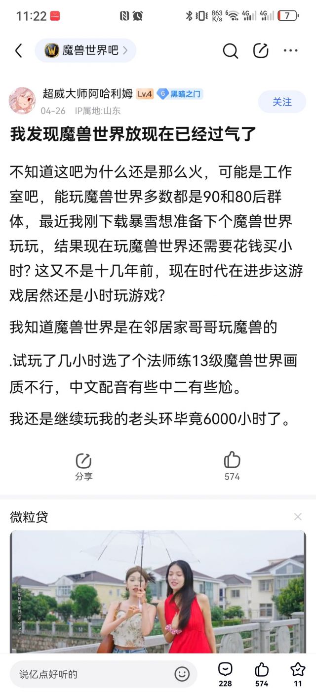 破事水 晚上无聊逛贴吧 NGA玩家社区