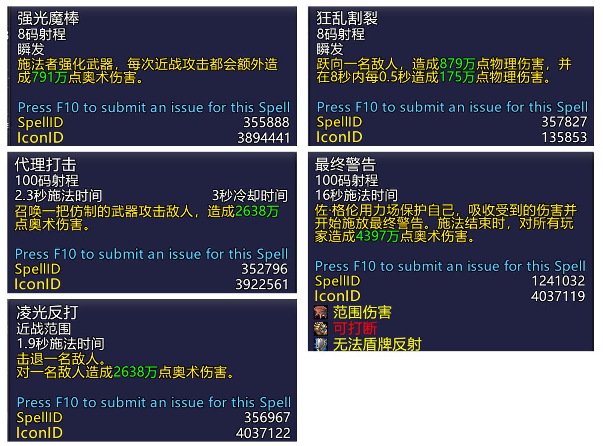 [蓝帖] 11.2PTR 7月23日大秘境测试 琳彩天街 索·莉亚的宏图 赎罪大厅 副本改动内容 178