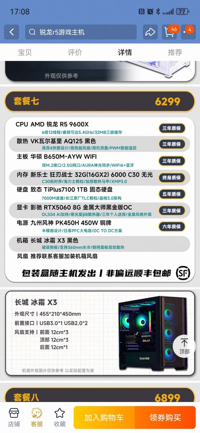 预算6k想买整机 NGA玩家社区