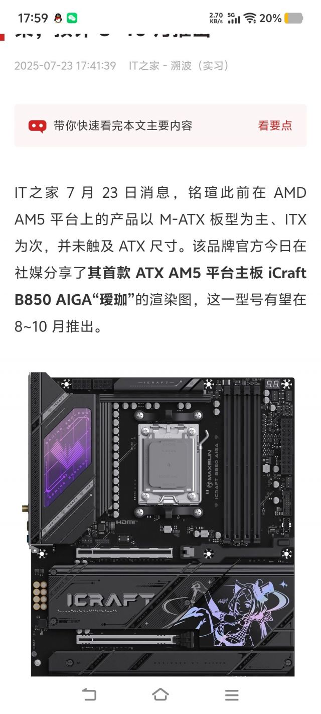 铭瑄AMD新主板 这下该有的全有了 NGA玩家社区