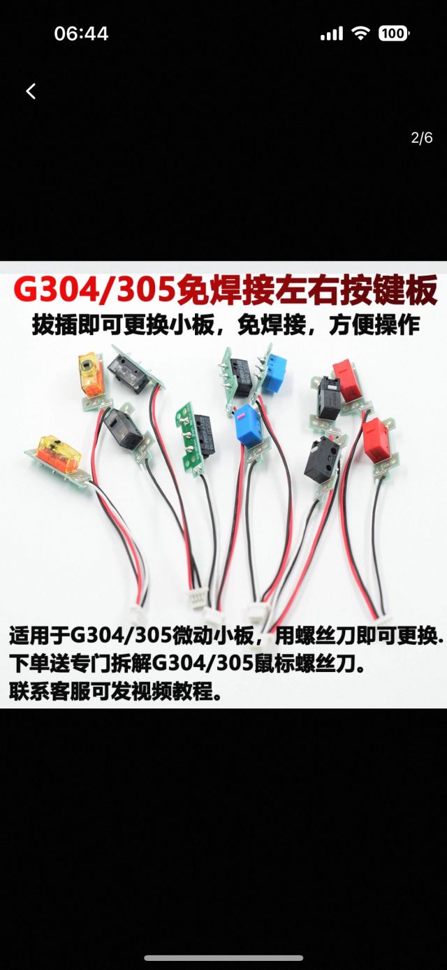 [硬件求助] 球推荐G304类似的鼠标，目前用的304一年坏一次 NGA玩家社区