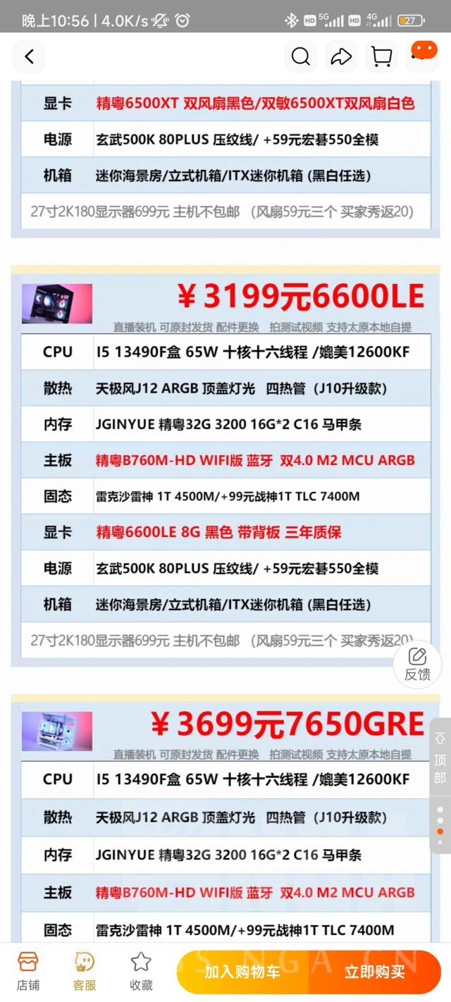 买淘宝上那种3000左右的组装机箱是否可行？ NGA玩家社区