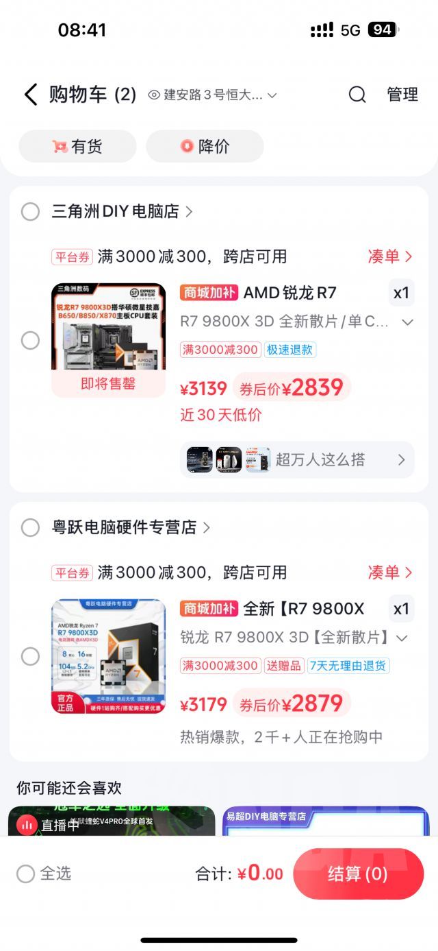 DY又一波983好价 NGA玩家社区