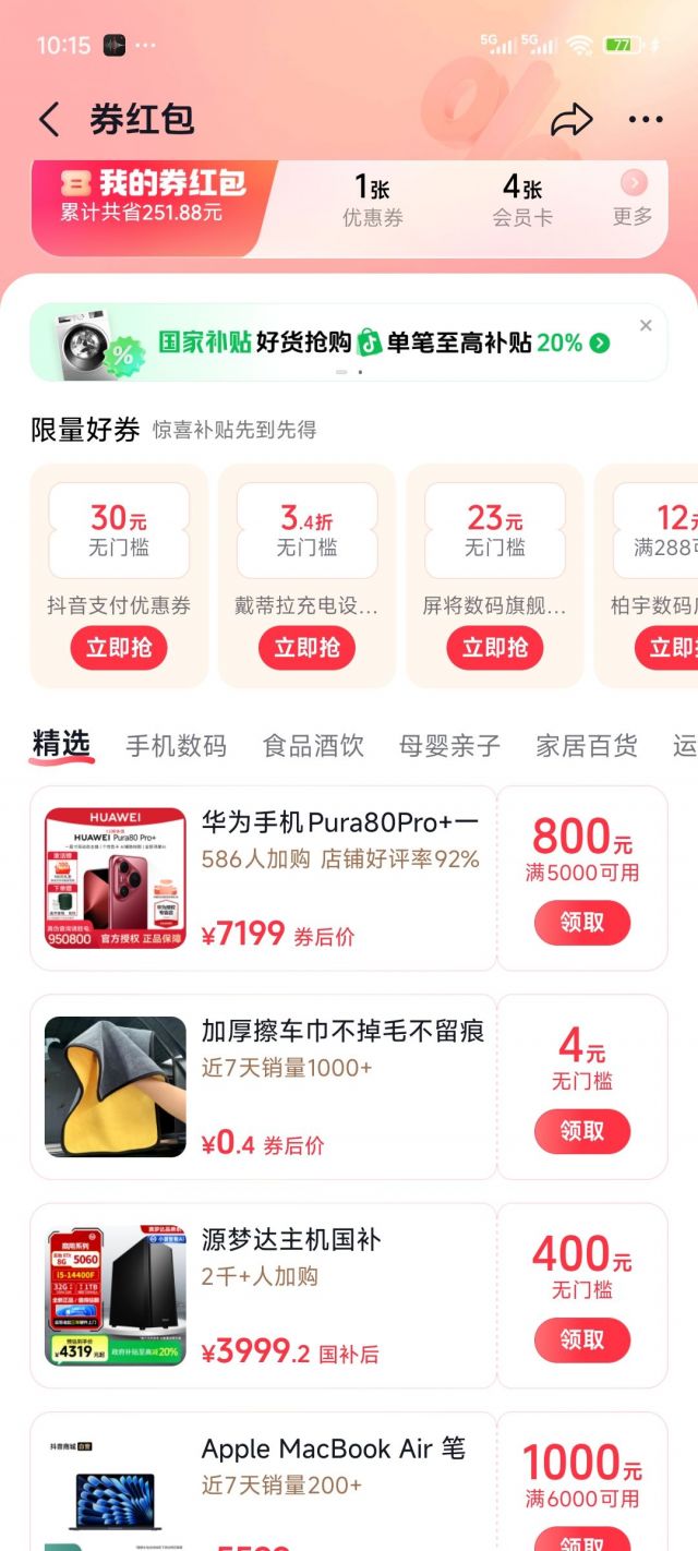 DY又一波983好价 NGA玩家社区