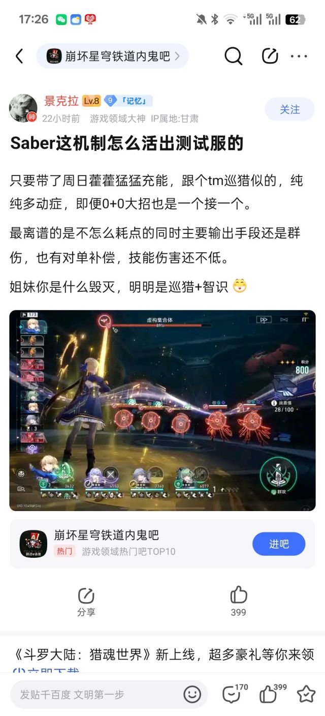 00saber还是人类了么 NGA玩家社区