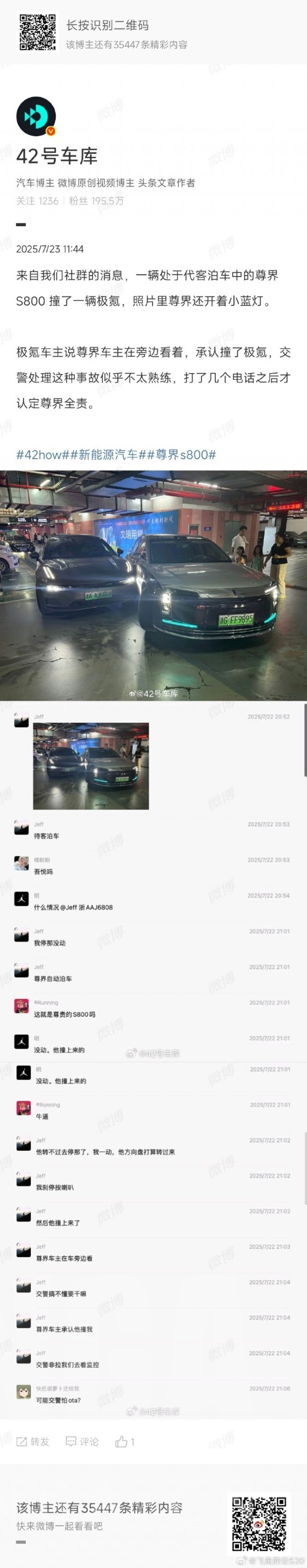 S800的代客泊车水平好像不是大嘴吹的那么回事啊 NGA玩家社区