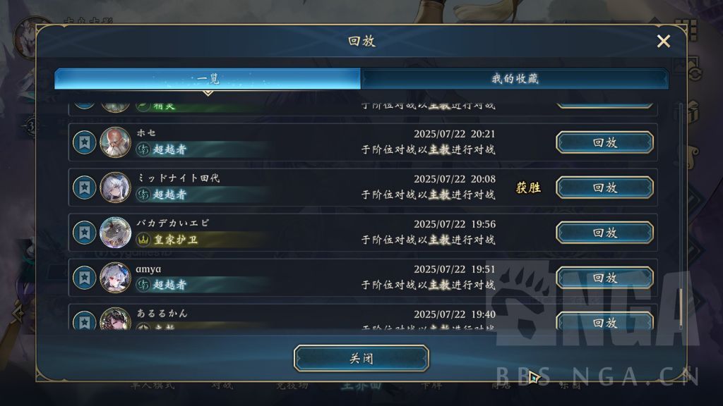 [破事水] 守护教到底是谁再赢啊QAQ NGA玩家社区