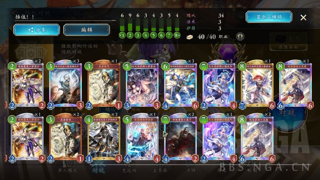 [破事水] 守护教到底是谁再赢啊QAQ NGA玩家社区