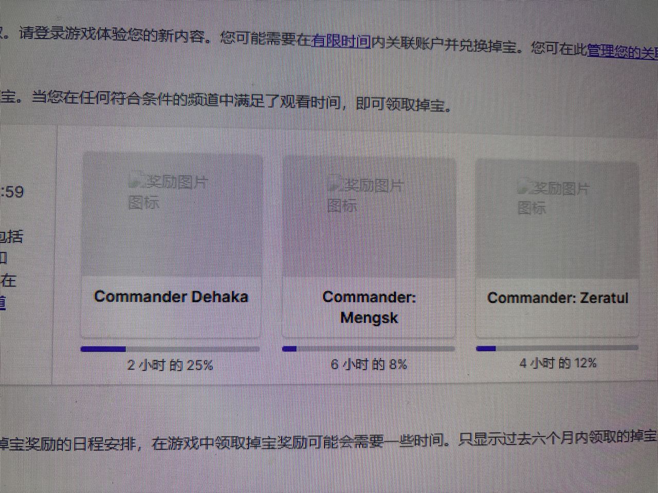 [Twitch掉宝][限外服]观看EWC免费领取德哈卡、泽拉图、蒙斯克 NGA玩家社区