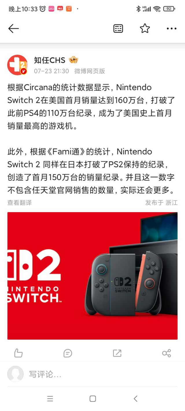switch2美国地区和日本首月销量均打破记录！ NGA玩家社区