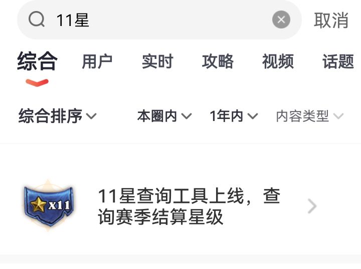 [破事水][标准]5w名都能11星了吗 NGA玩家社区