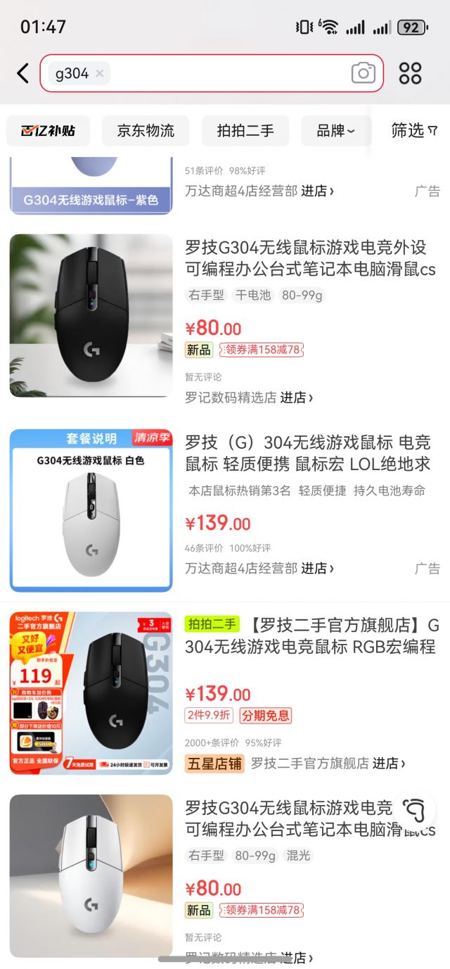 g502无线最近均价是多少啊 NGA玩家社区