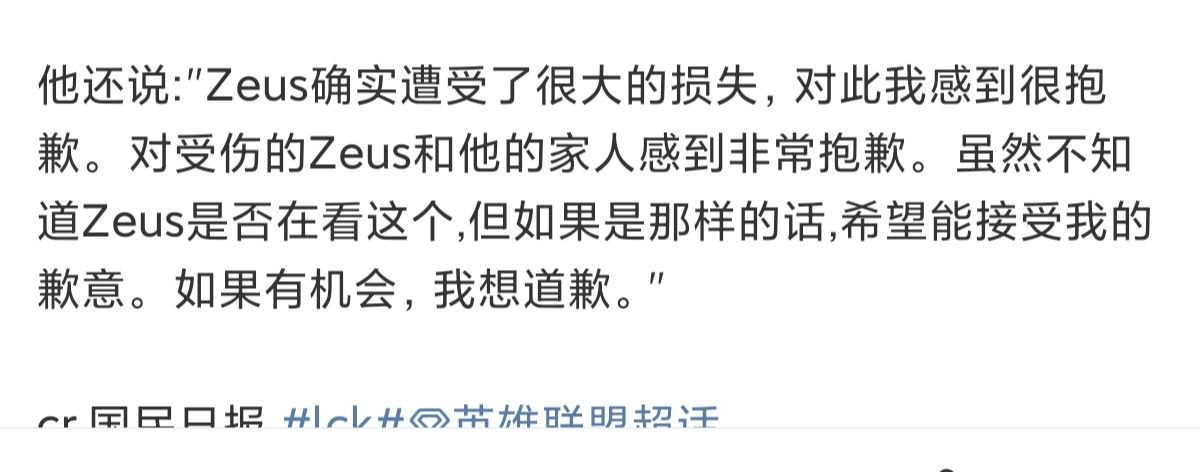[外赛区赛事] 今晚9点，T1将直播说明关于 “Zeus” 相关问题，以及进行道歉 NGA玩家社区