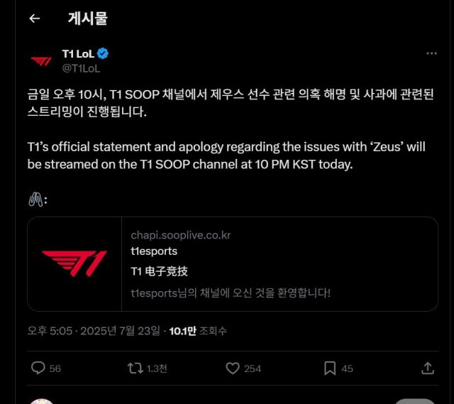 [外赛区赛事][国际赛事]闹剧还没结束吗 t1官推: 今晚10点解释宙斯选手相关事项 NGA玩家社区