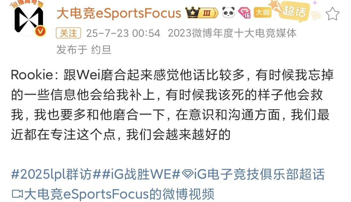 [联盟赛事] 现在的情况让我想到了wei刚加入blg的时候 NGA玩家社区