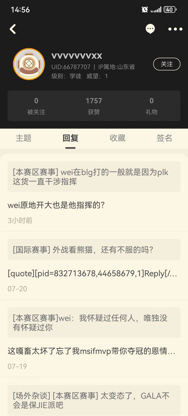 [本赛区赛事] wei在blg打的一般就是因为plk这货一直干涉指挥 NGA玩家社区