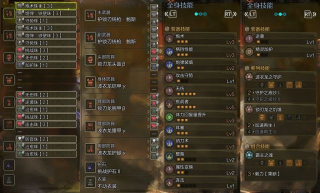 [Wilds] 王波衣版无伤吸血流铳枪配装分享，适配度高得吓人 NGA玩家社区