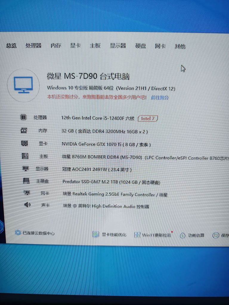 出个索泰1070ti NGA玩家社区