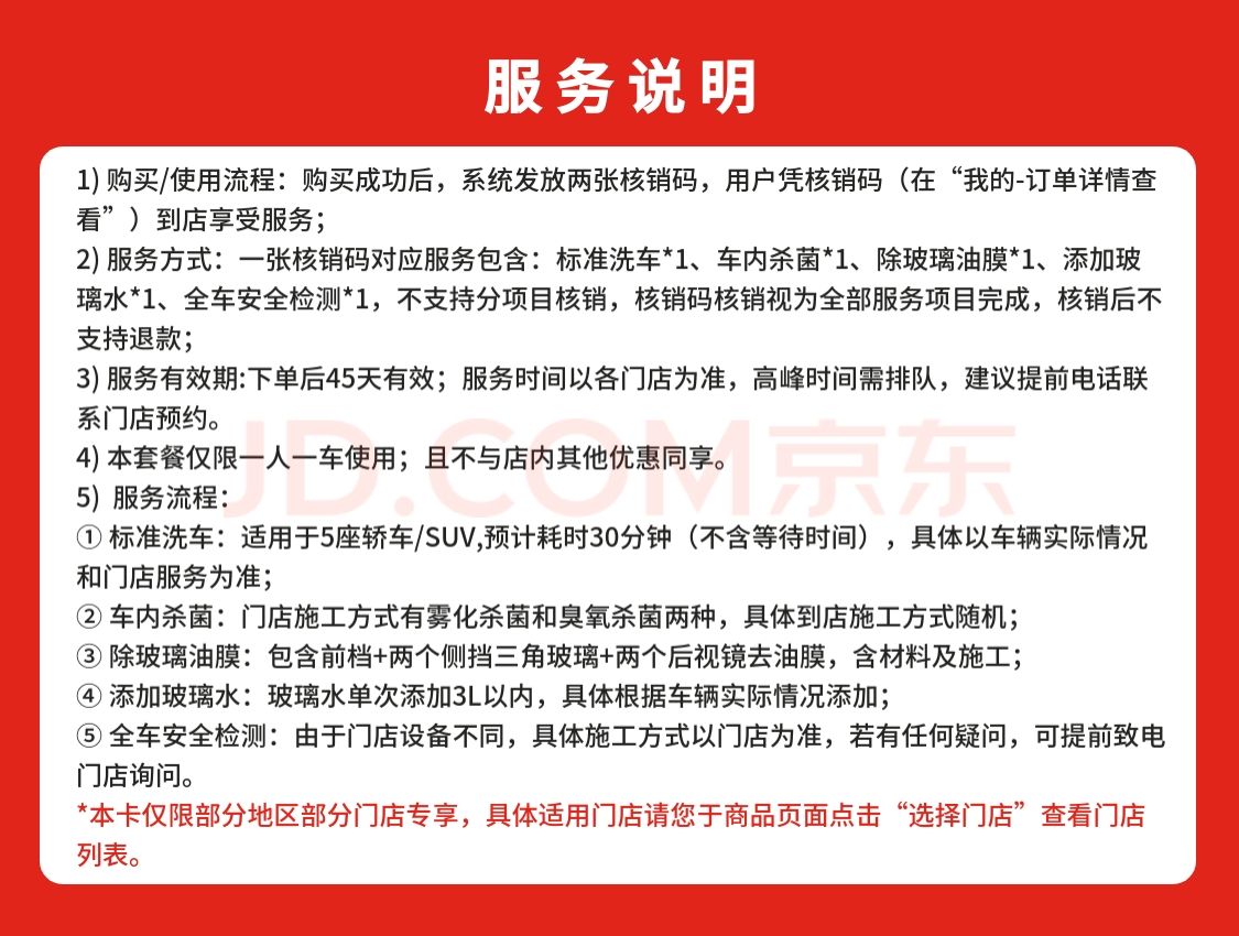 出个京东洗车 NGA玩家社区