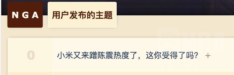 陈震花1000多租了yu7来评测，这你受的了吗 NGA玩家社区