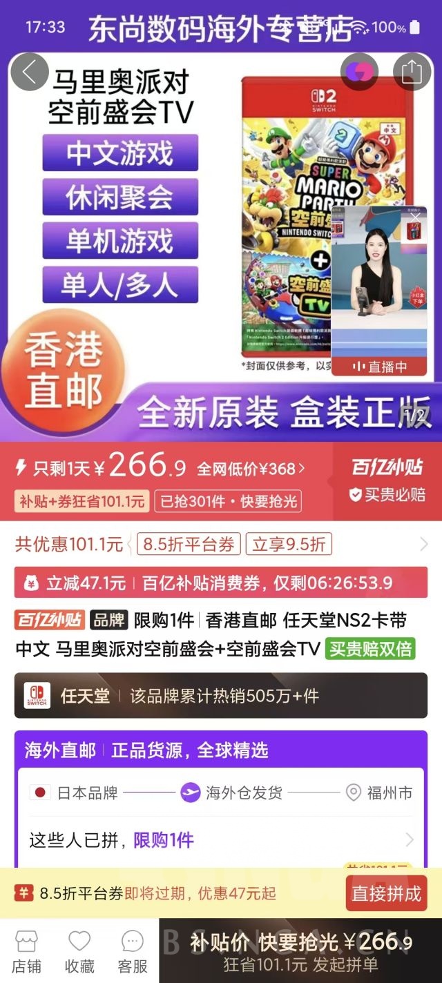 [Switch 2相关] 超好价空前盛会ns2 266 NGA玩家社区