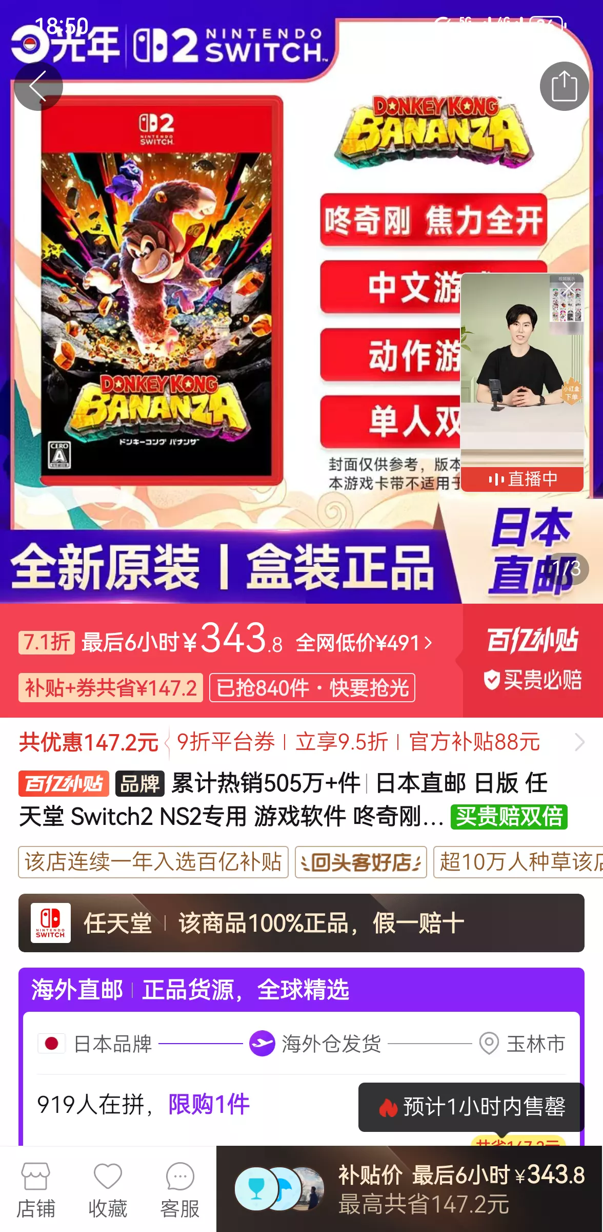 咚奇刚百亿补贴343随便下单了 178