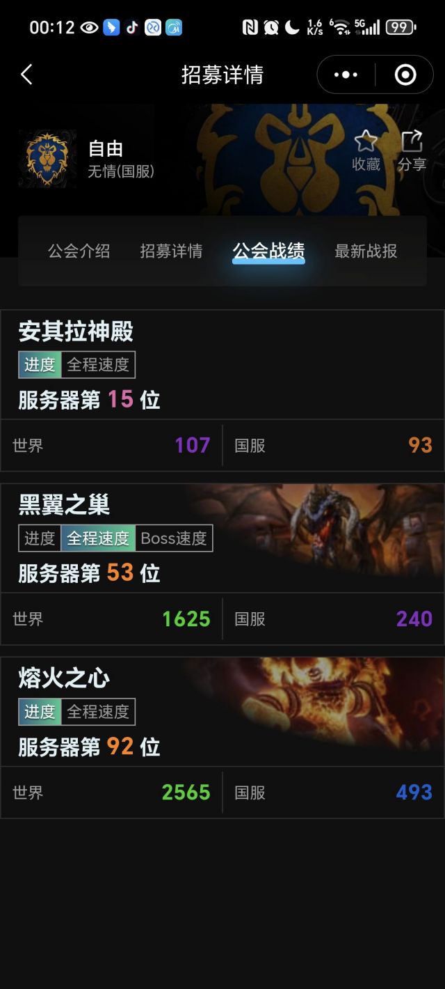 [周年纪念服]推荐一下无情联盟taq不牢的团 NGA玩家社区