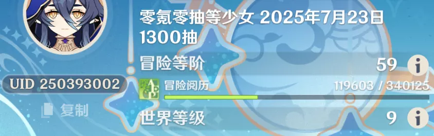 1300抽与1139天的执着 NGA玩家社区