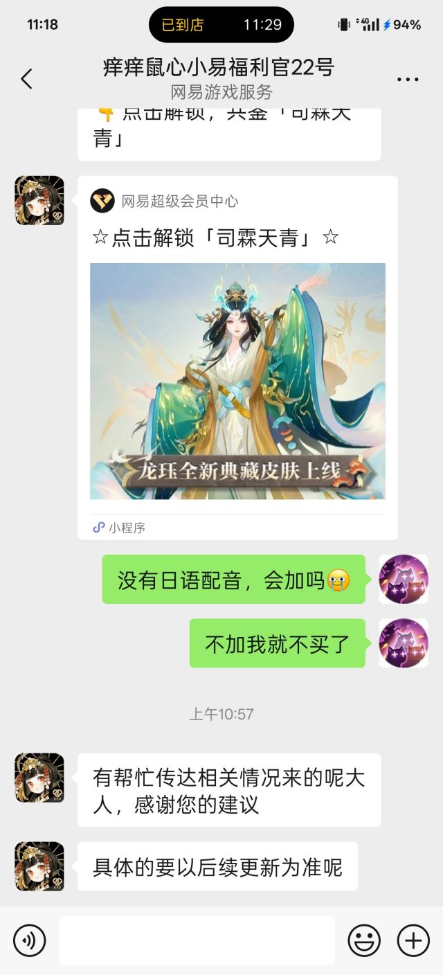 龙珏典藏请补上日配！！！ NGA玩家社区