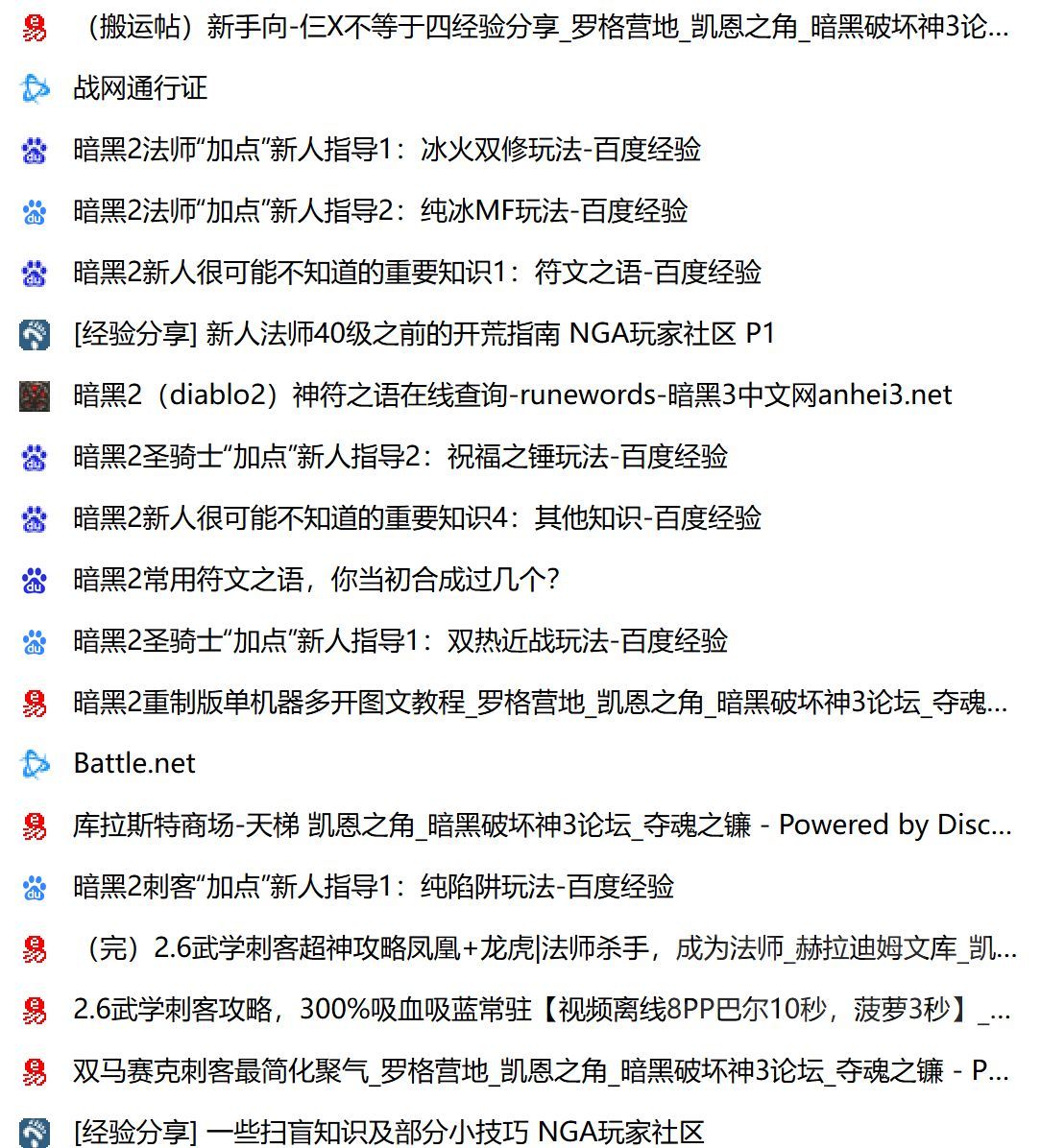 请问d2有类似暗黑核的网站吗 NGA玩家社区