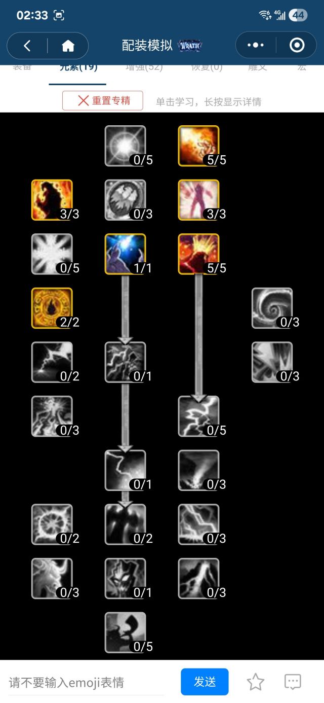 有没有好哥哥给个有 dkt 的增强萨天赋？ NGA玩家社区