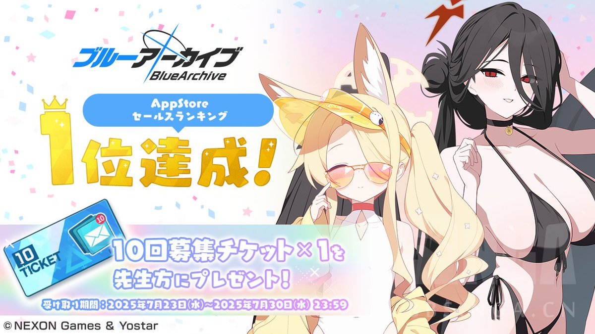 [日服] [新闻搬运] AppStore登顶10连 NGA玩家社区