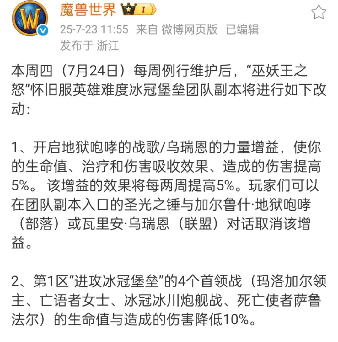 今日的维护公号是说，1～4 号 加了 15%buff 吗？全区加了 5%buff？ NGA玩家社区