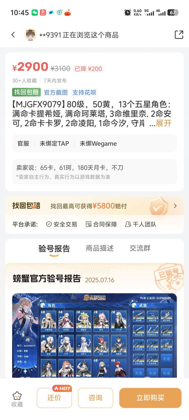 [不懂就问]这个2900的号性价比算高吗，6+5小卡，6+1珂莱塔，辅助齐全的 NGA玩家社区